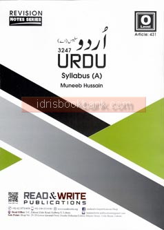 ARTICLE 431 URDU O LEVEL REVISION NOTES SERIES | Idris Book Bank